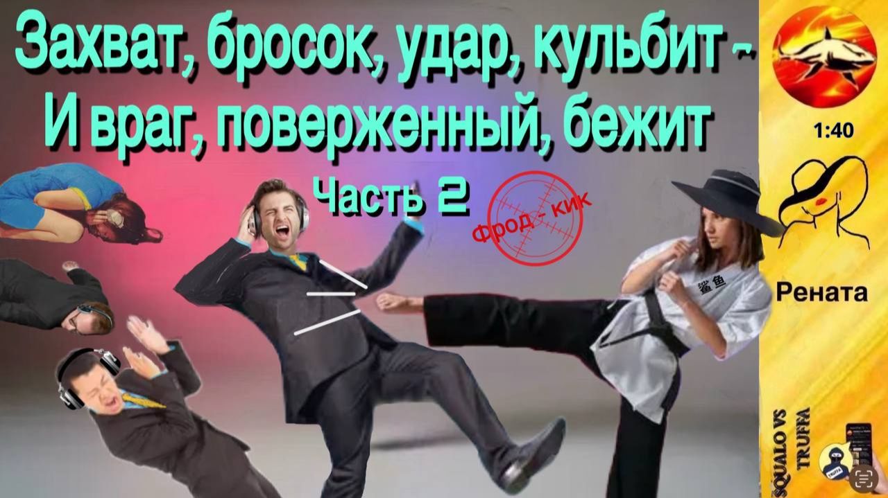 Телефонное мошенничество. Автор - Рената