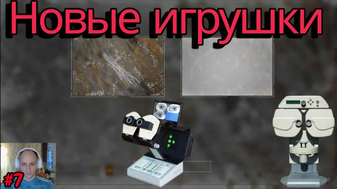 Quarantine Zone №7 - Новые игрушки