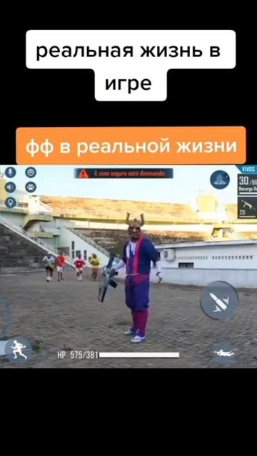 ТИПИЧНЫЙ ФРИ ФАЕР / ФРИ ФАЕР В РЕАЛЬНОЙ ЖИЗНИ - FREE FIRE IN REAL LIFE - 1 СЕРИЯ
