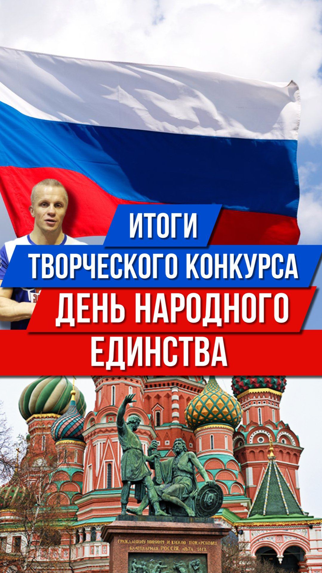 ТАЛАНТЛИВЫЕ ДЕТИ ЯРОПОЛКА | ТВОРЧЕСКИЙ КОНКУРС КО ДНЮ НАРОДНОГО ЕДИНСТВА