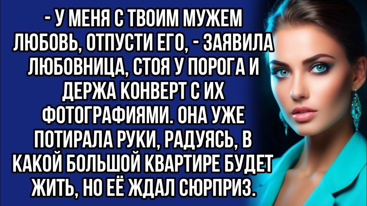 Истории из жизни|У меня с твоим мужем|Аудио рассказы|Аудиокниги слушать онлайн|Жизненные истории