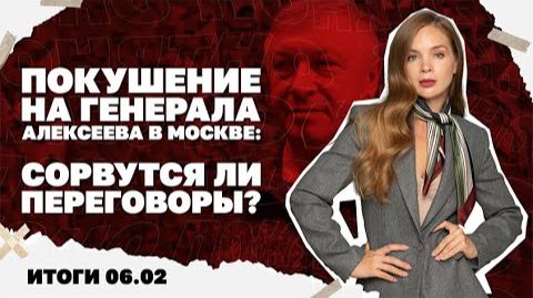 Зеленский недоволен украинской ПВО. Итоги 06.02