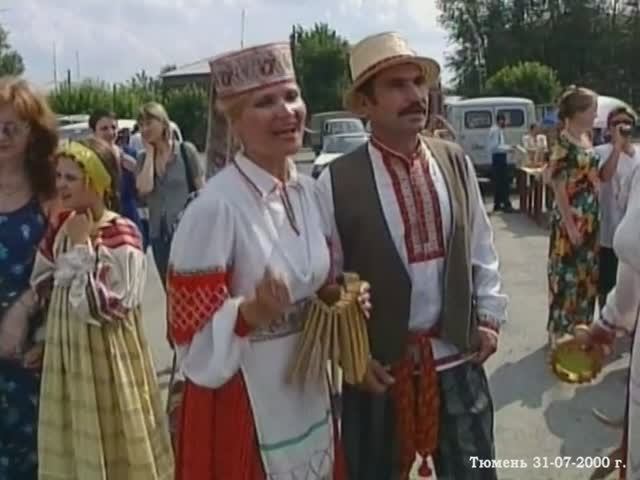 2000 год. Тюмень. Фестиваль "Сибирские родники"