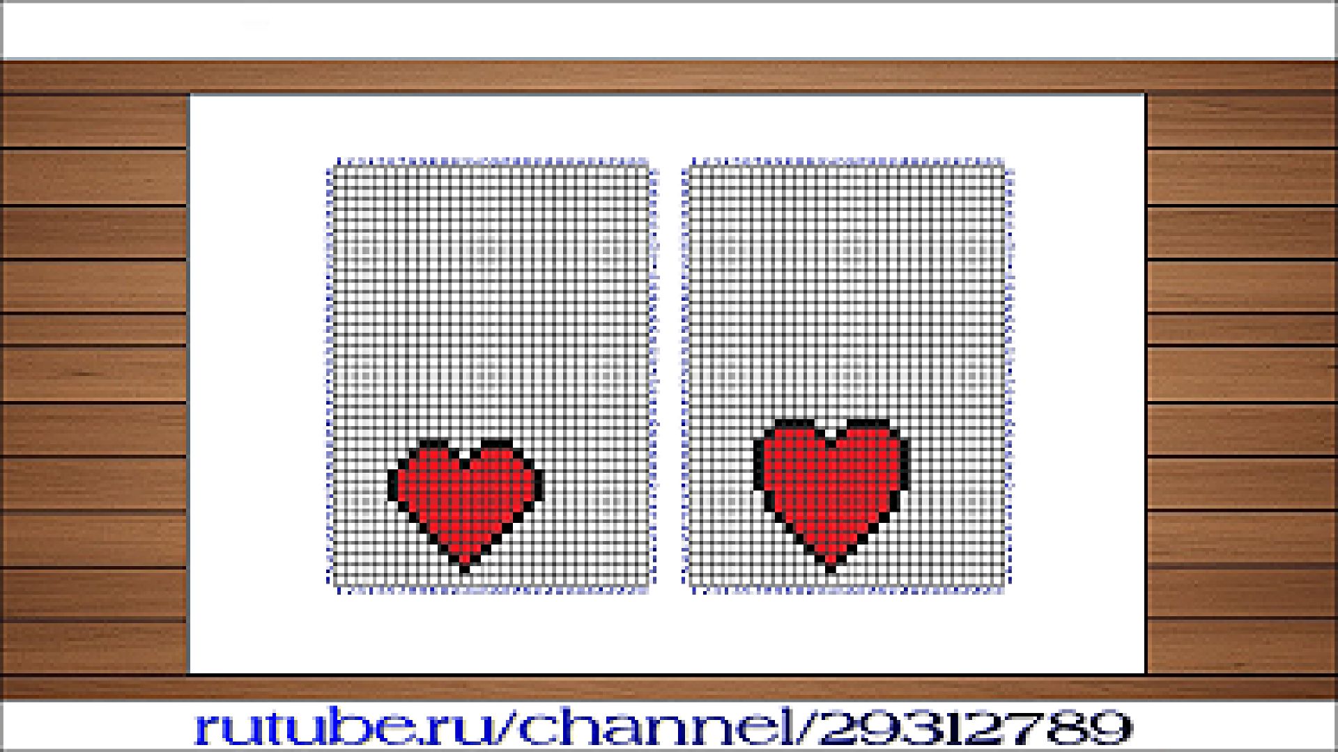 Сердечко. Как нарисовать сердечко по клеточкам в тетради?