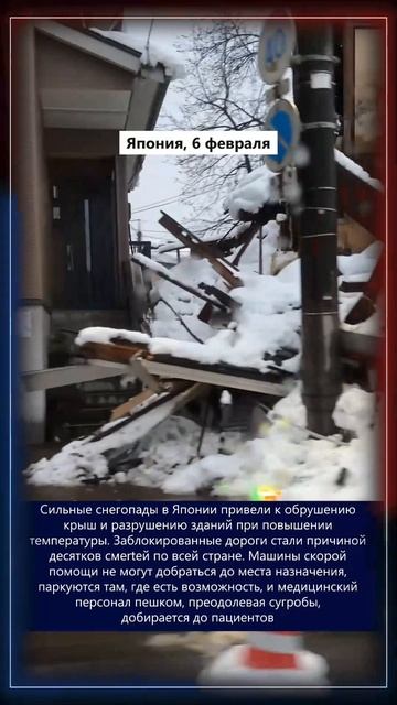 06.02.2026 Что произошло в мире