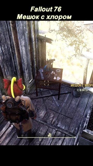 Fallout 76 Мешок с хлором