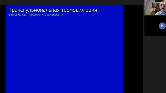 Мониторинг гемодинамики в кардиохирургии Киров М.Ю. 2026