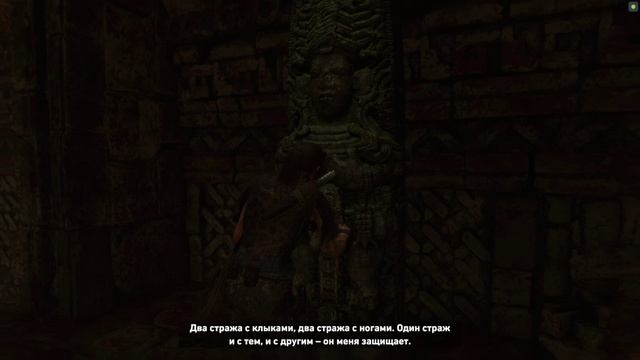 Shadow of the Tomb Rider часть 6