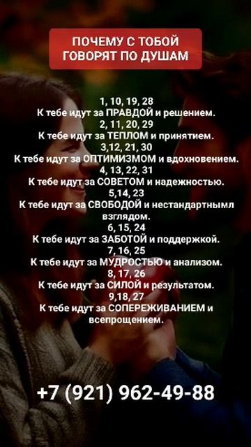 РАЗГОВОР ПО ДУШАМ #онлайн #нумерология #shorts #светланаведа