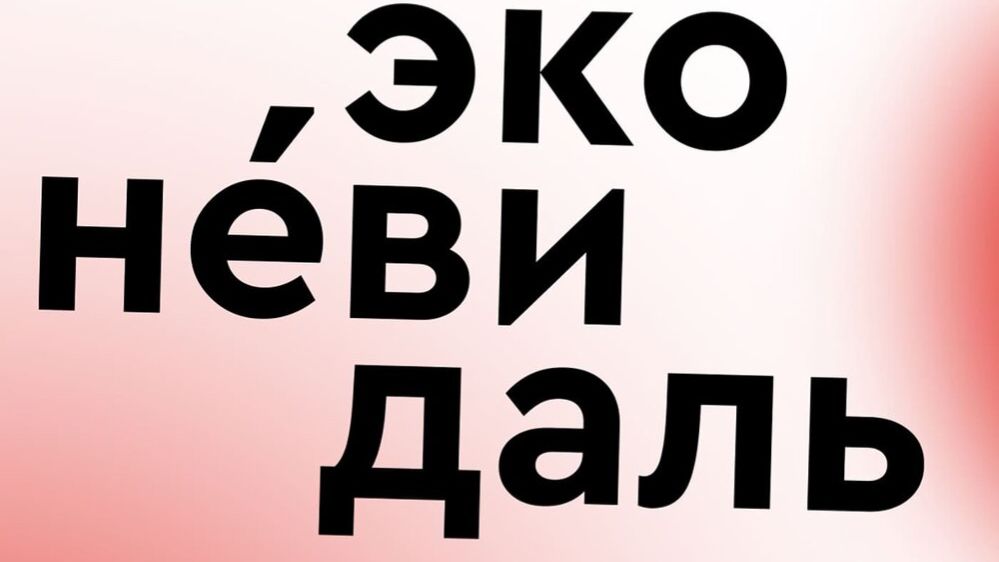 Мистическая история