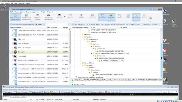 Программа Total Uninstall 6.20: Пакетный режим