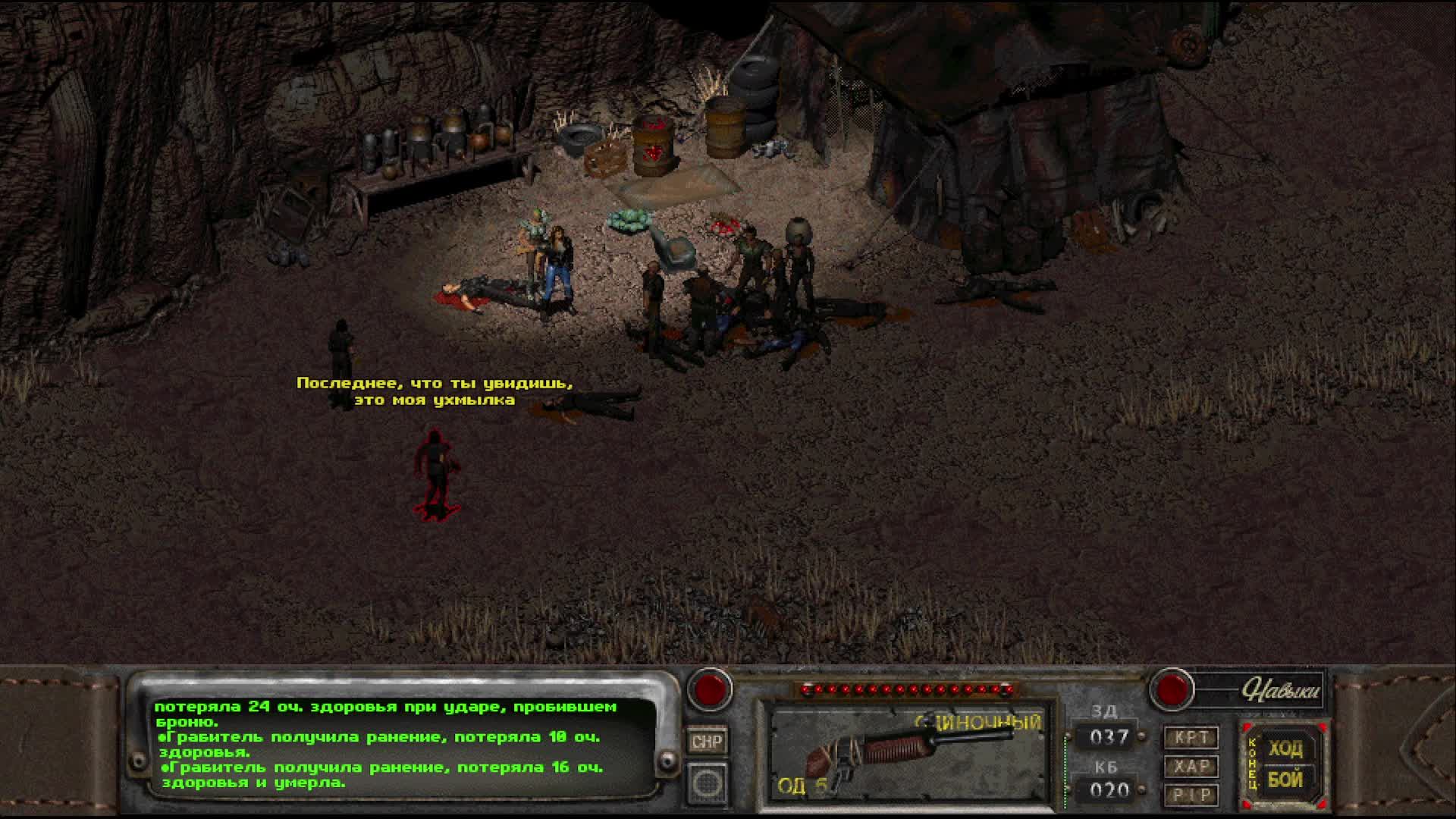 Fallout 2 | Люси - "Сквозь время - часть вторая"