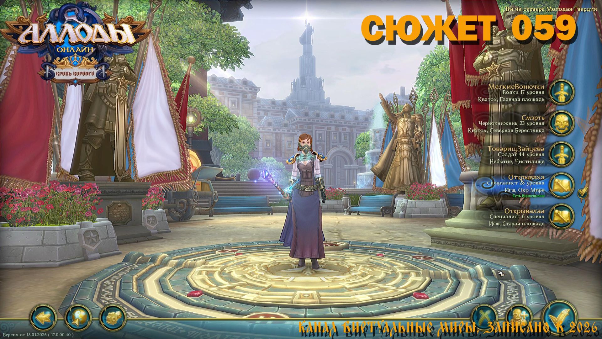 Прибытие к диким - Аллоды онлайн. №59