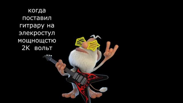 жоский мемчик