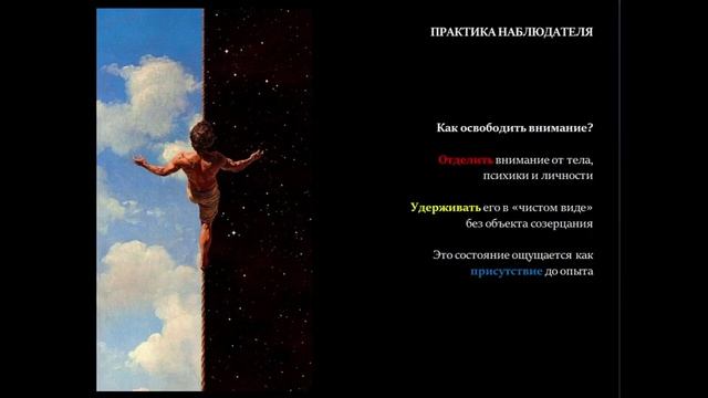 Духовные практики