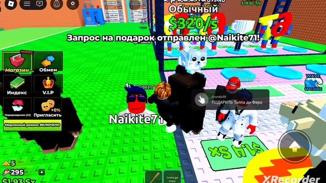 Играю в игру цунами сокращённо 1 часть этого ролика...