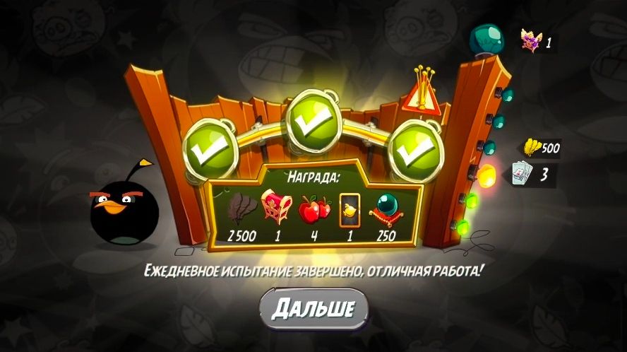 Angry Birds 2. Большой бум Бомба 07.02.2026 АВ2/AB2