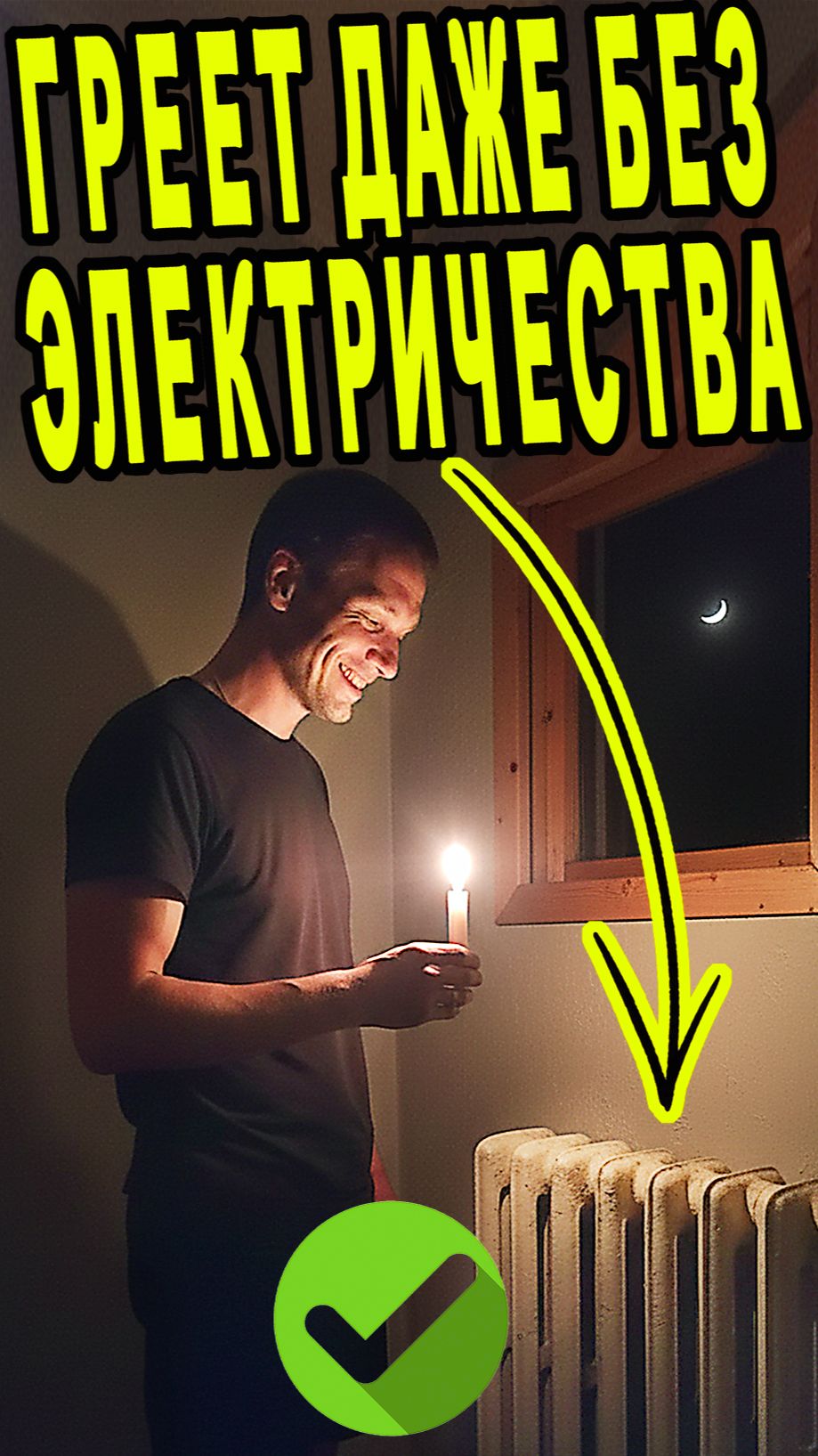 Автономное отопление дачи