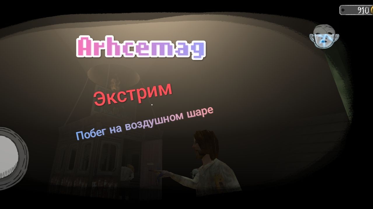 Монашка/Evil Nun побег на воздушном шаре на экстриме