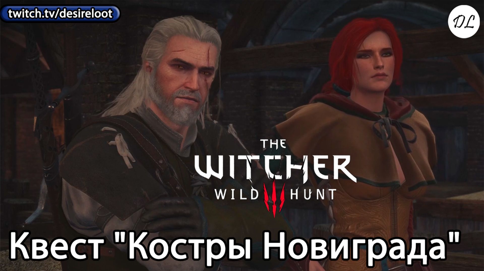#witcher3 | Нарезки | Квест "Костры Новиграда" #games #rpg