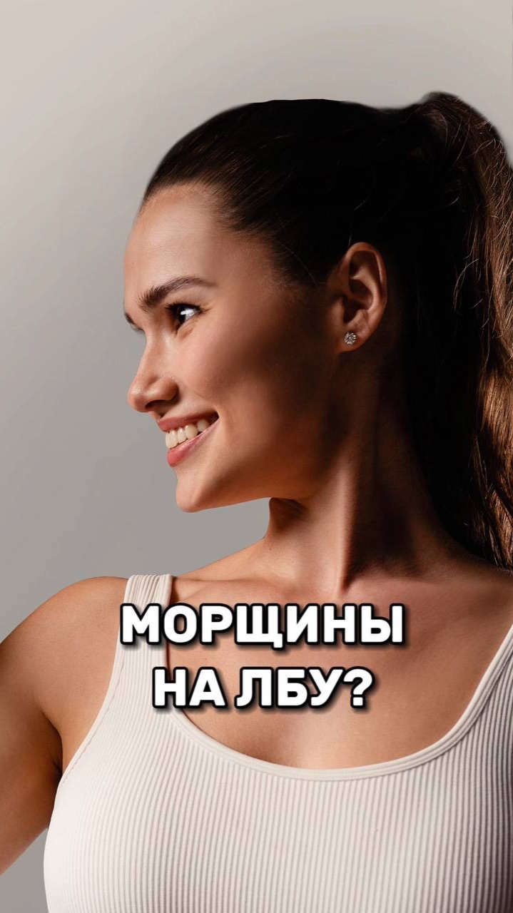 Избавься от морщин без косметолога!!