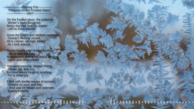 Afanasy Fet "Patterns on the Frosted Glass"  1847