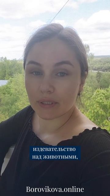 Абьюзерами рождаются или становятся? — Психолог Александра Боровикова