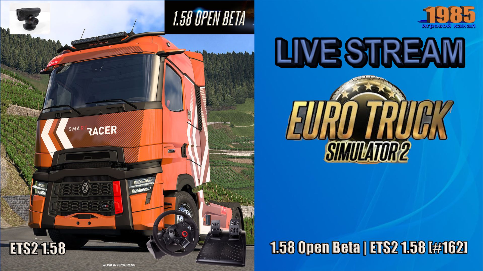 🚚 Euro Truck Simulator 2 1.58 Open Beta  | ETS2 1.58 [#162]