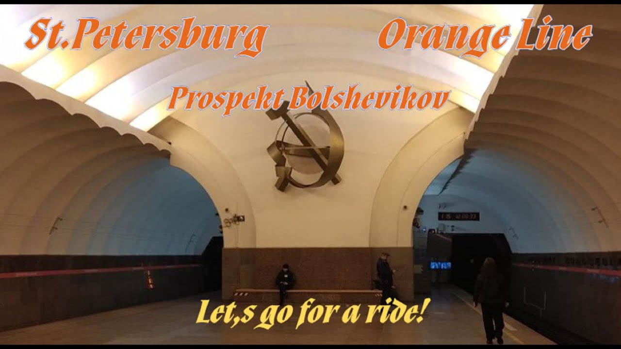 Ст. метро Проспект Большевиков, Ленинград (Ст-Пб) - интерьер,пассажиры, прибытие поездов  Фрагмент 5