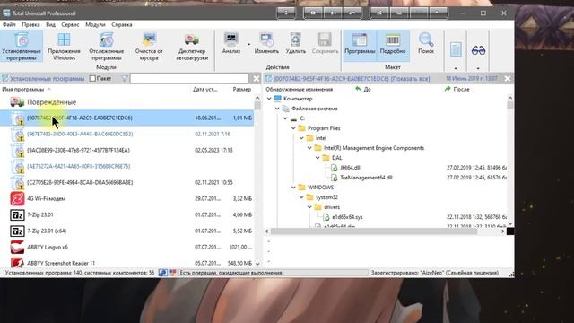 Программа Total Uninstall 7.3.1: Группировка программ