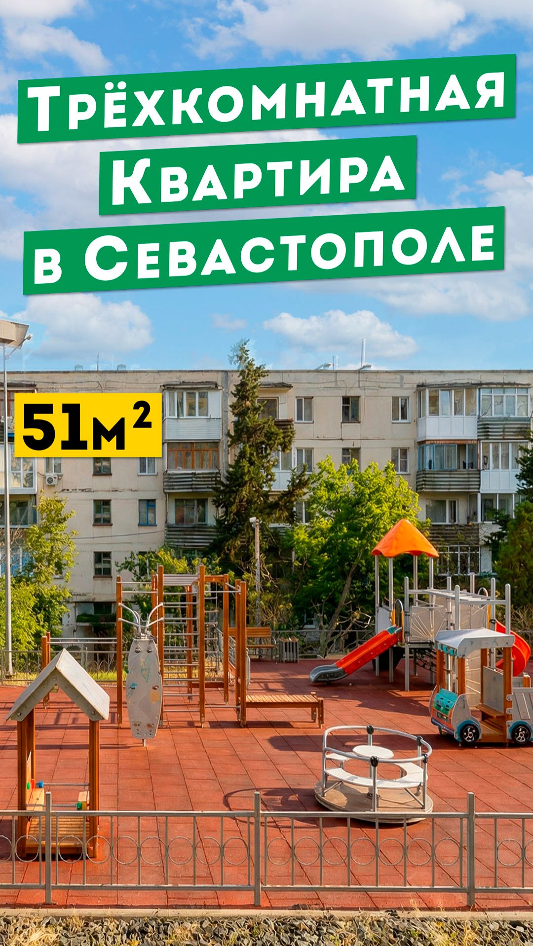 Недорогая Трёхкомнатная Квартира в Севастополе 7 900 000 руб. Обзоры квартир в Крыму.