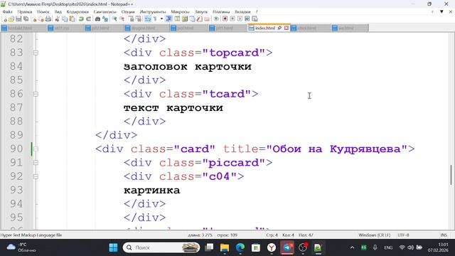 Создание сайта 12