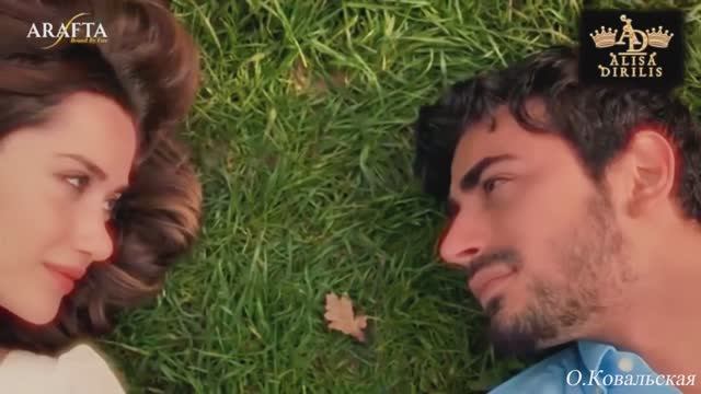 Любить тебя / Атеш & Мерджан / #Арафта