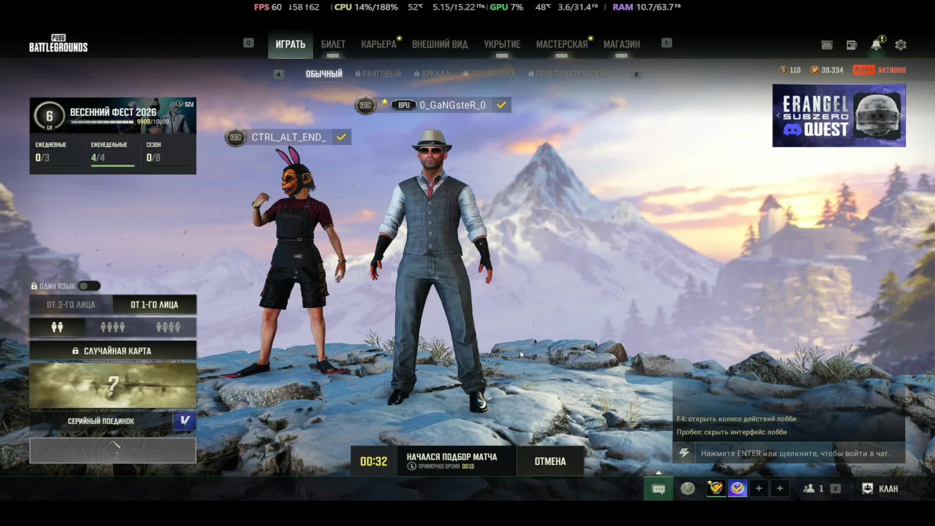 Субботний вечерок с PUBG!