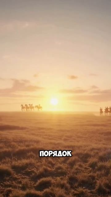 Земные Ханы Завоеватели #shorts