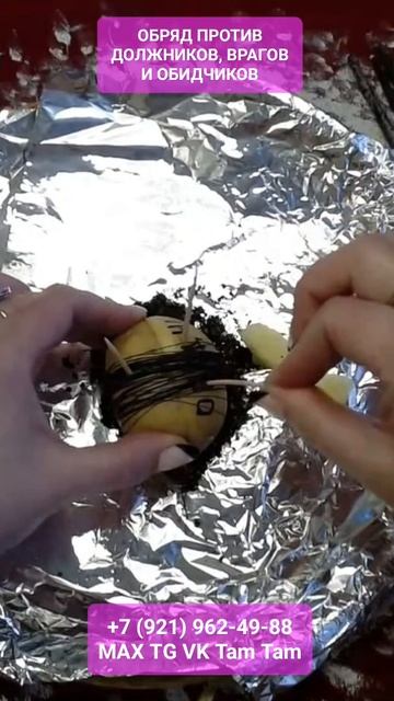 ОБРЯД #онлайн #ритуал #shorts #светланаведа