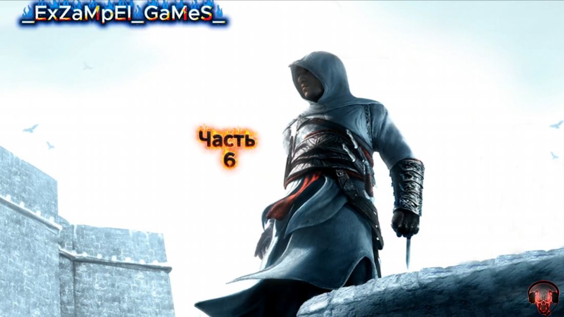 Прохождение Assassin's Creed 1- Часть 6: Вильям Монферрат (Акра)