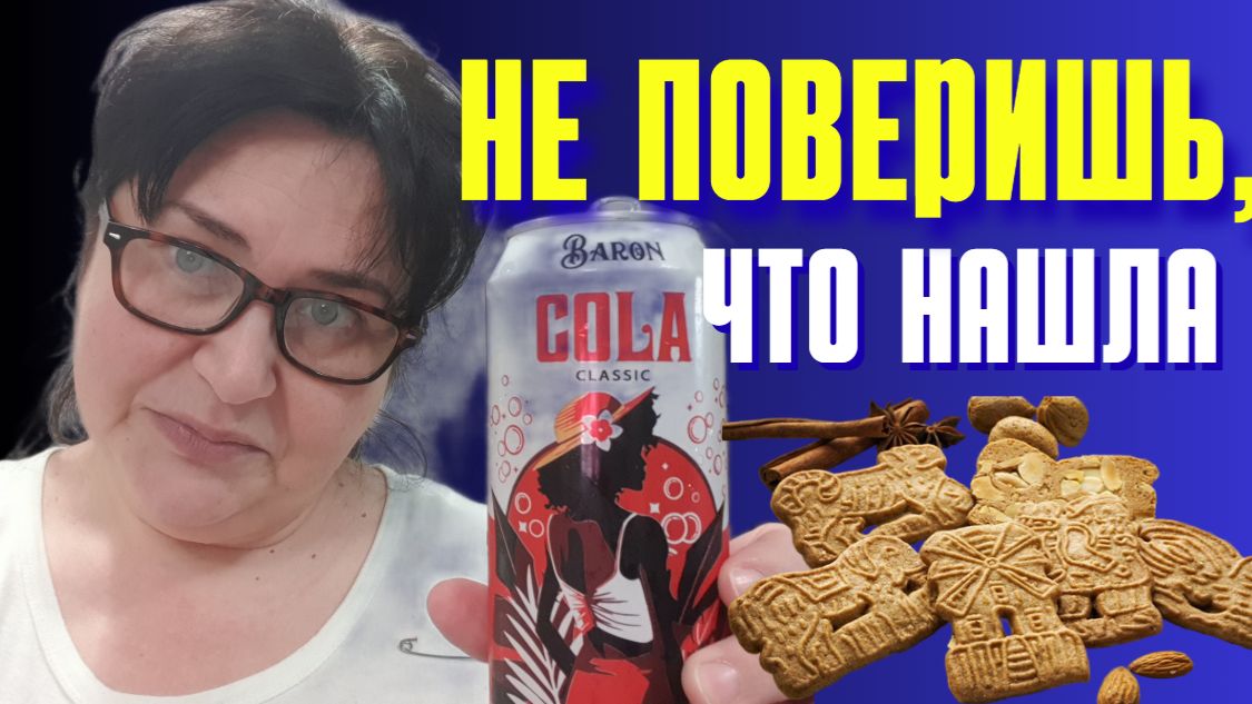 "Made in Светофор" Сербия: Реакция на Колу