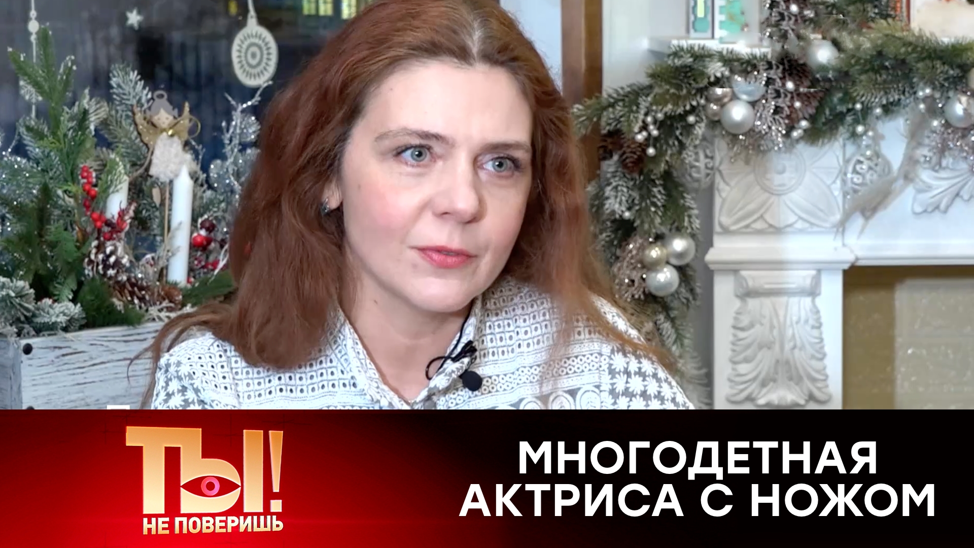 Какое наказание грозит актрисе Артамоновой, воткнувшей нож в незнакомца | «Ты не поверишь!»