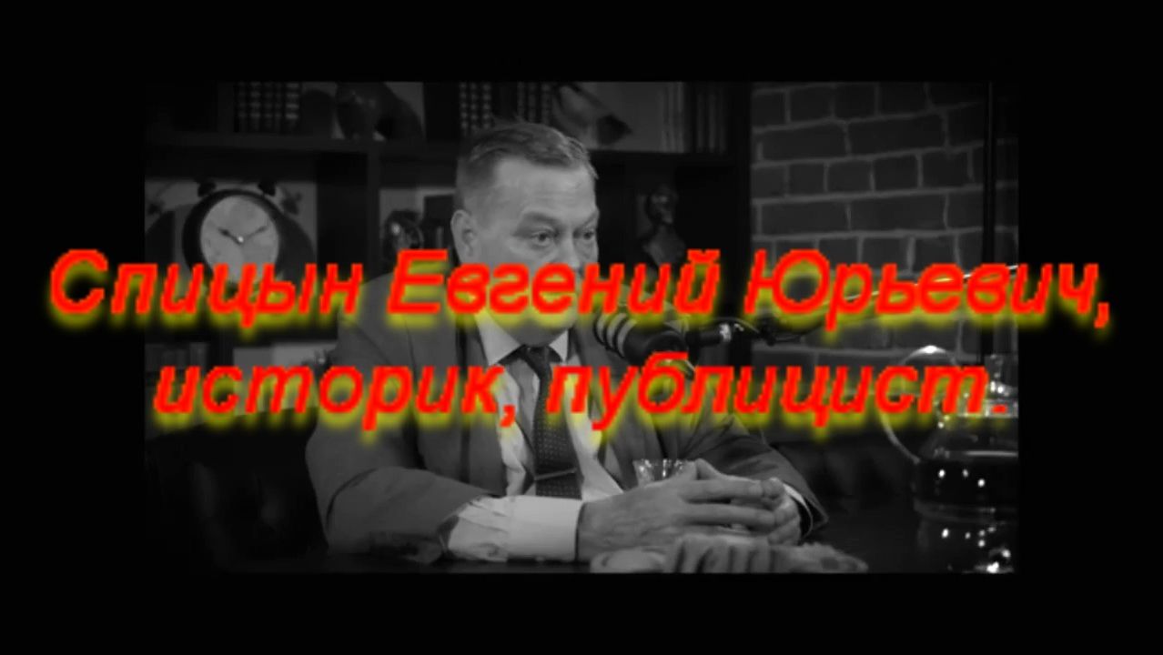Спицын Евгений Юрьевич, и нечего более добавить. Не #луафАсра  #колмогоровгеннадий  #засечечник