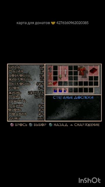 Видеоигры.32бита.PS1.Diablo.Фильм6.Серия2.Часть3.