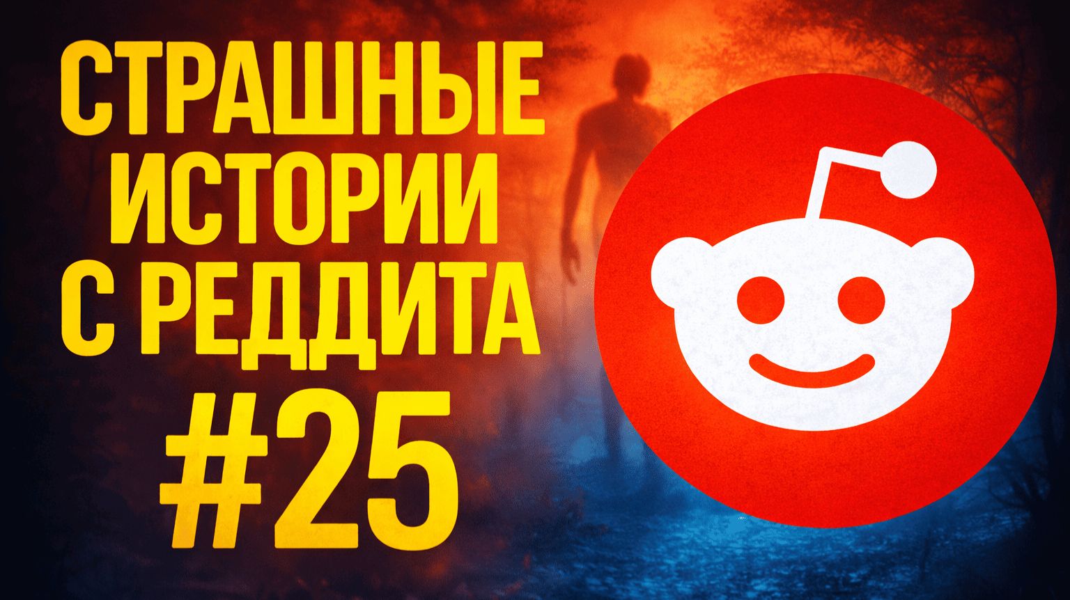 НЕ выходи на палубу | Страшные истории с Реддита №25