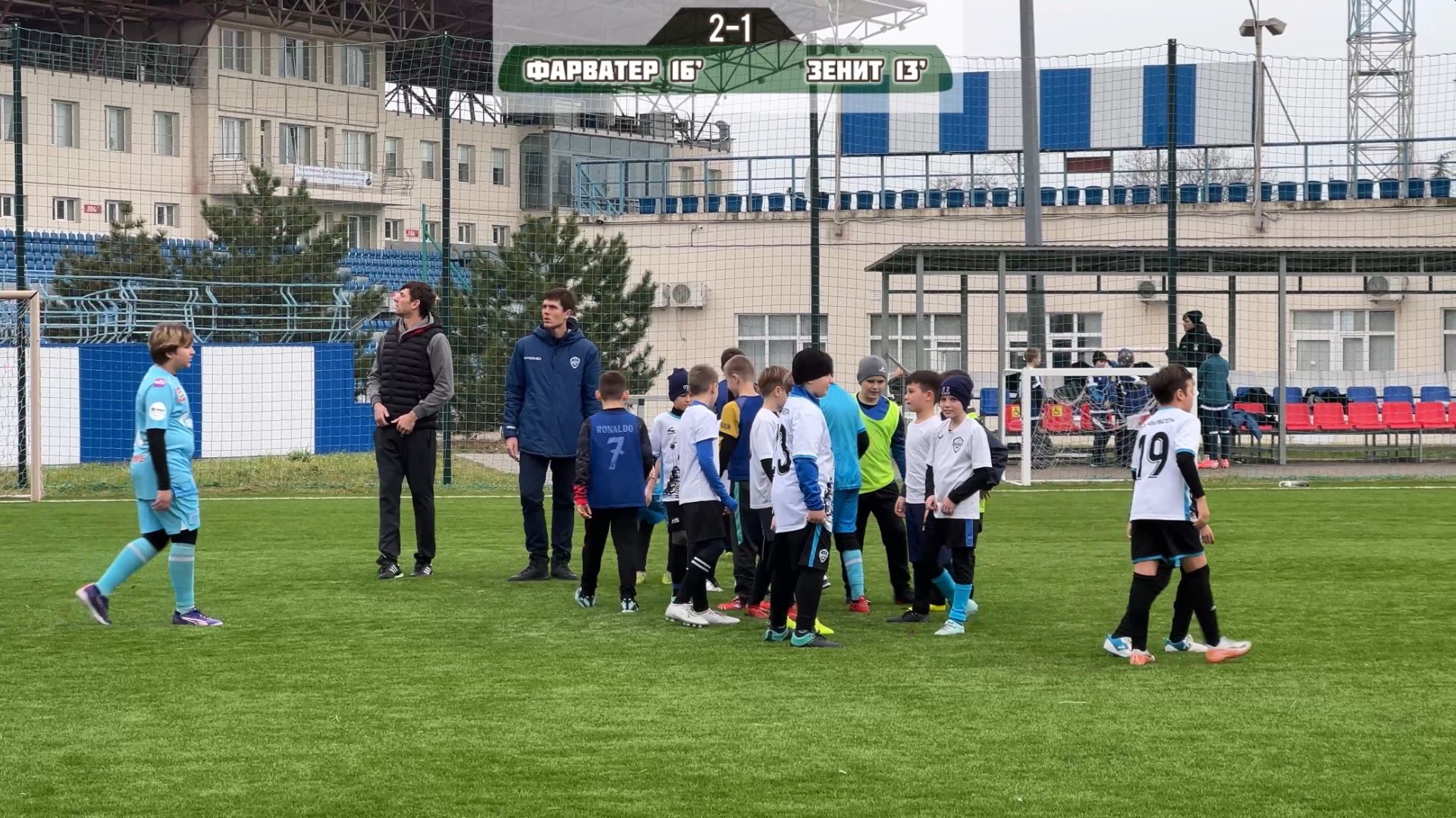 07-02-2026 Фарватер 16’ - Зенит 13'