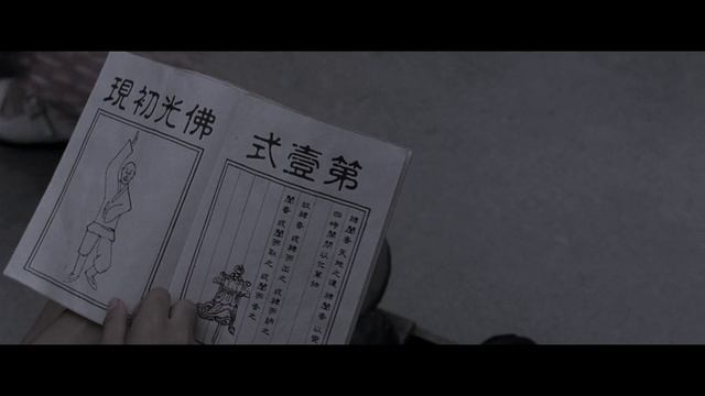 Хорошие парни никогда не выигрывают (кф. Разборки в стиле Кунг-фу)