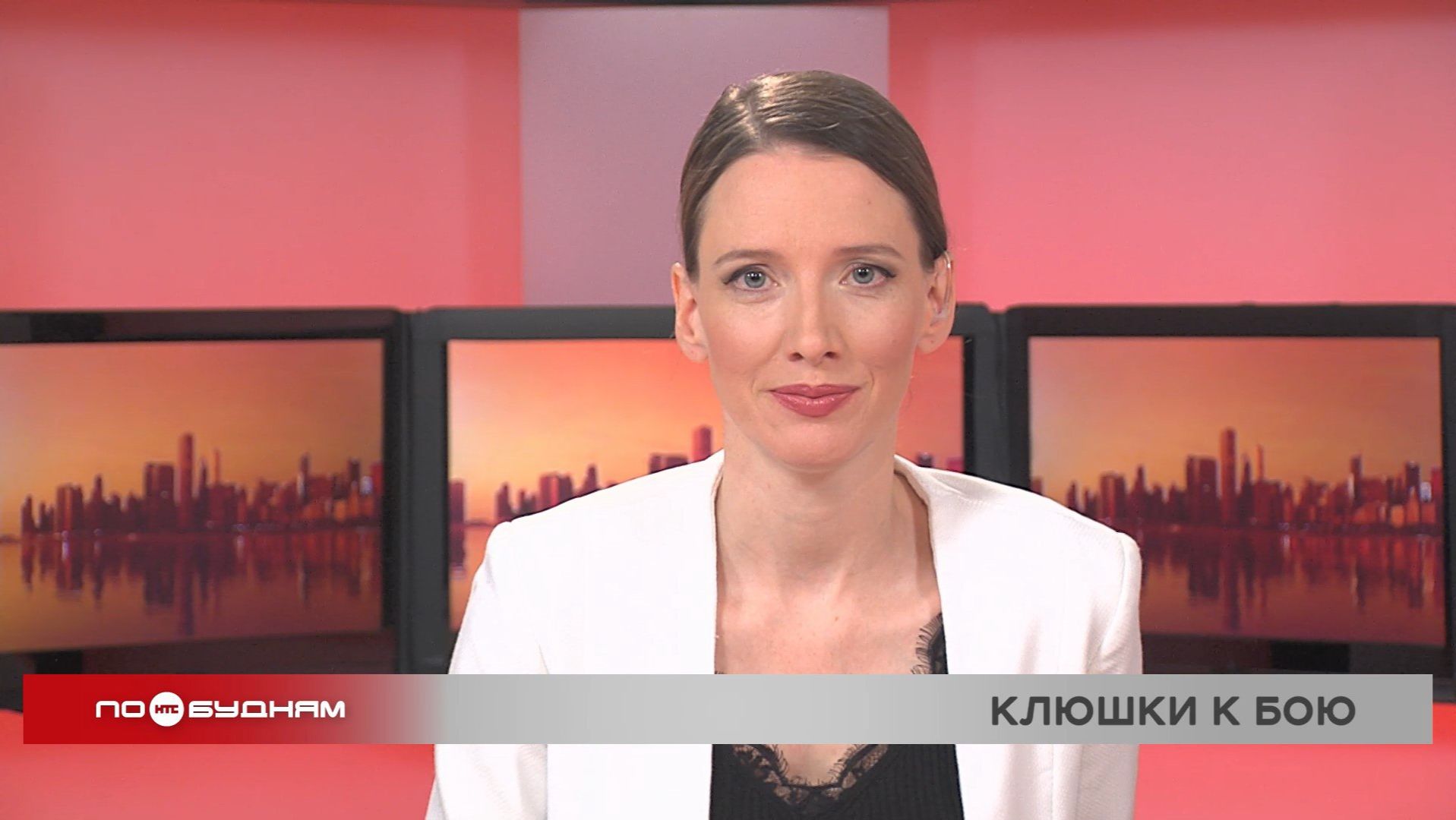 Новости ПО БУДНЯМ 06.02.2026