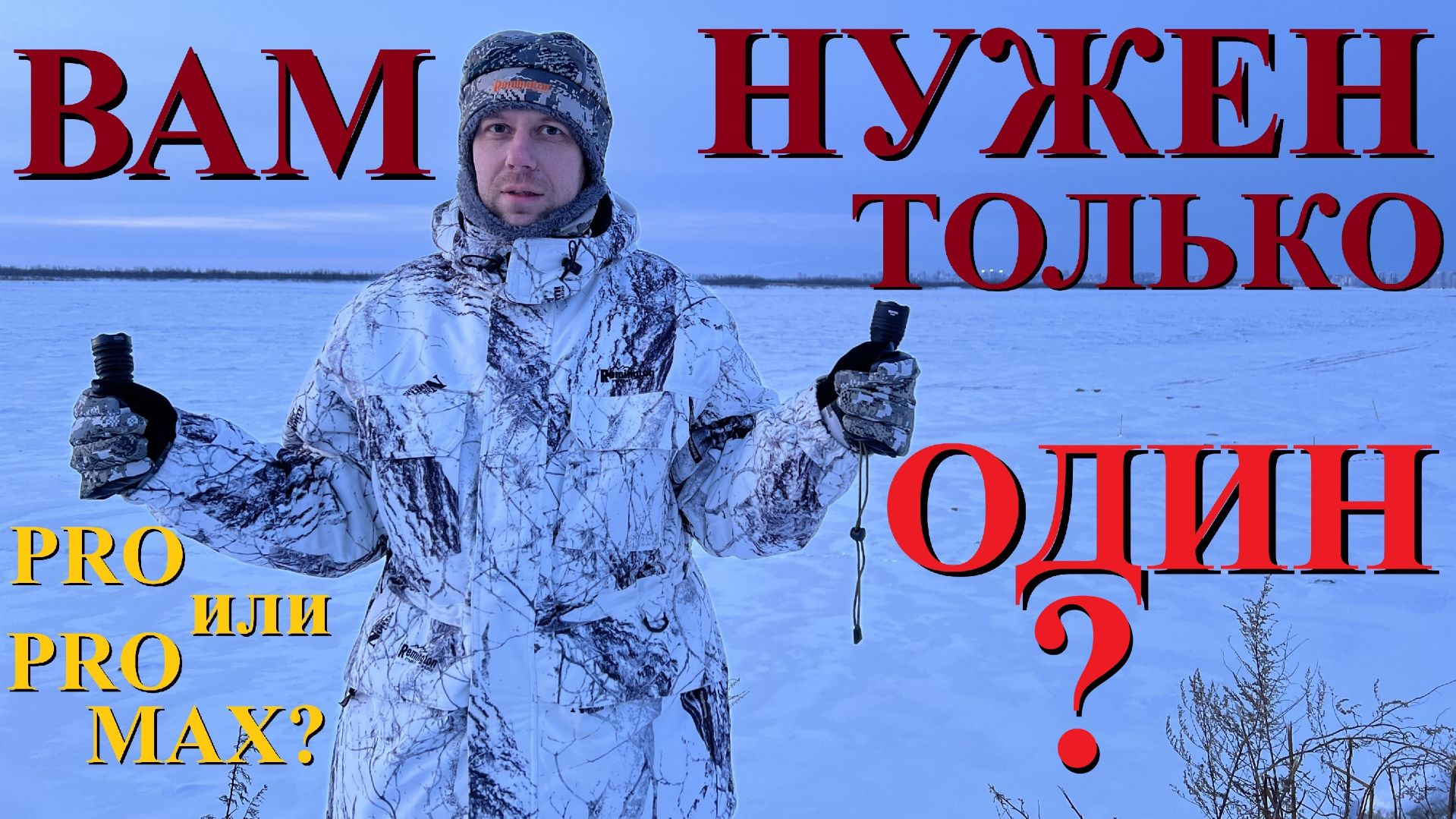 Что купить? Viking PRO или Viking PRO MAX? Отзыв спустя полгода