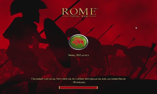 Rome_ Total War 2026-02-07 20-24-13