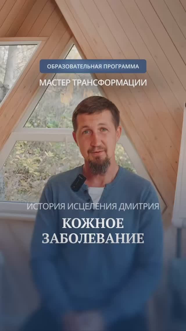 Как избавиться от кожных заболеваний раз и навсегда | Онлайн-курс Валерия Синельникова
