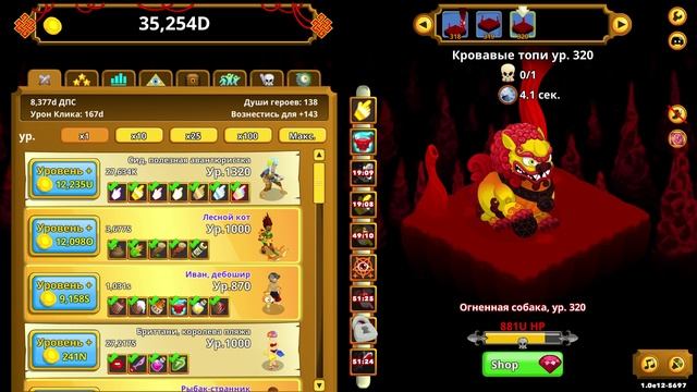 Clicker Heroes #273