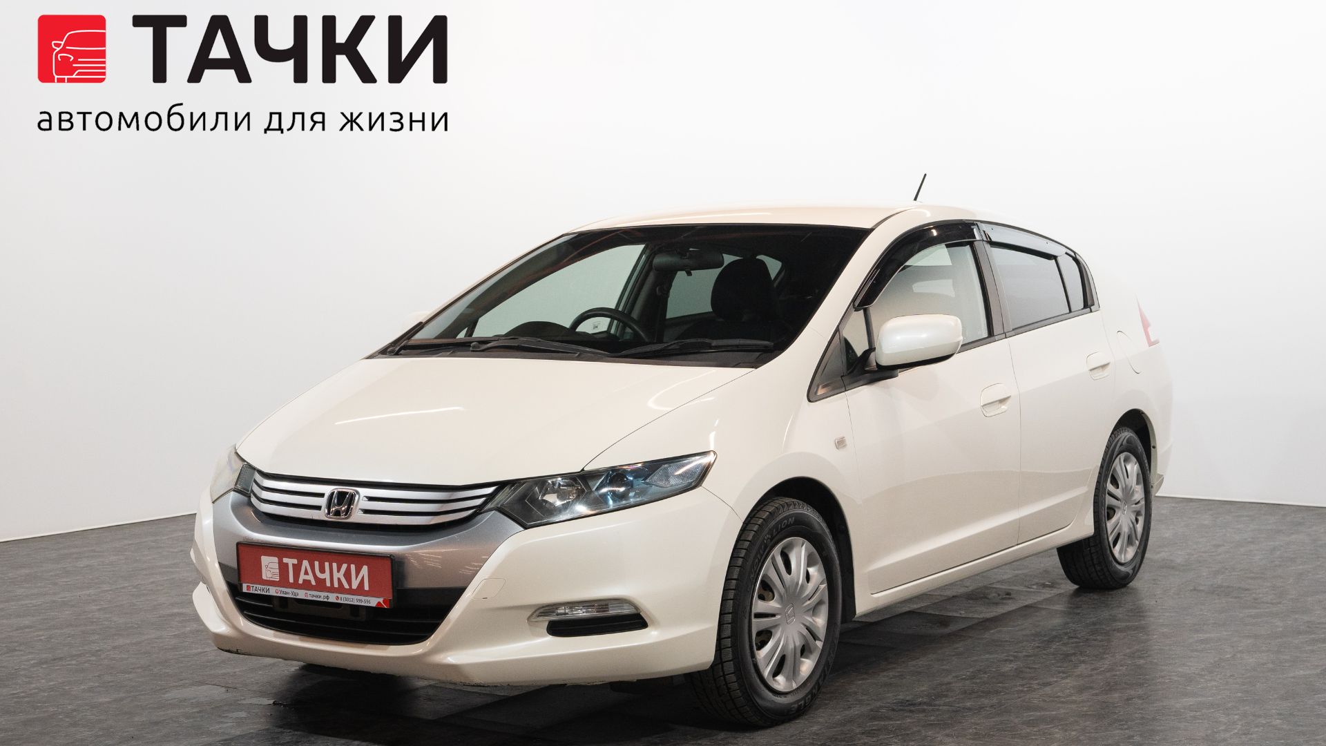 Honda Insight